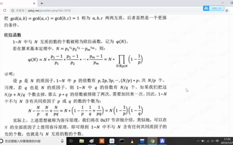 1956-互质数的个数