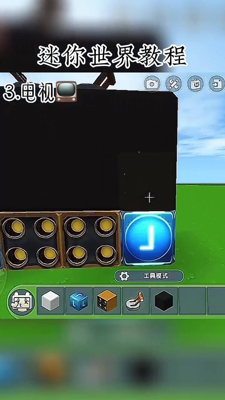 迷你世界教程,做了冰箱怎么不做西红柿呢?