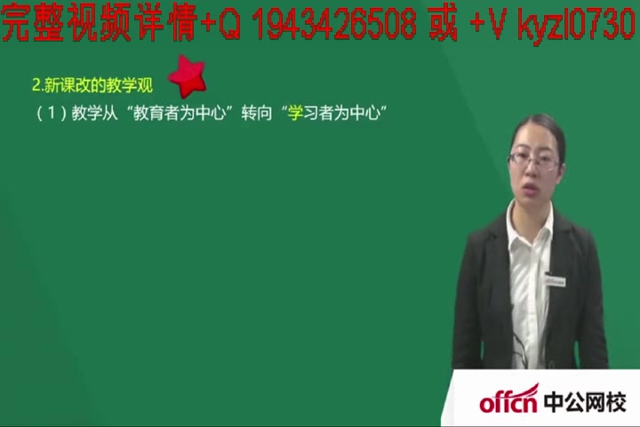 教师资格证-综合素质