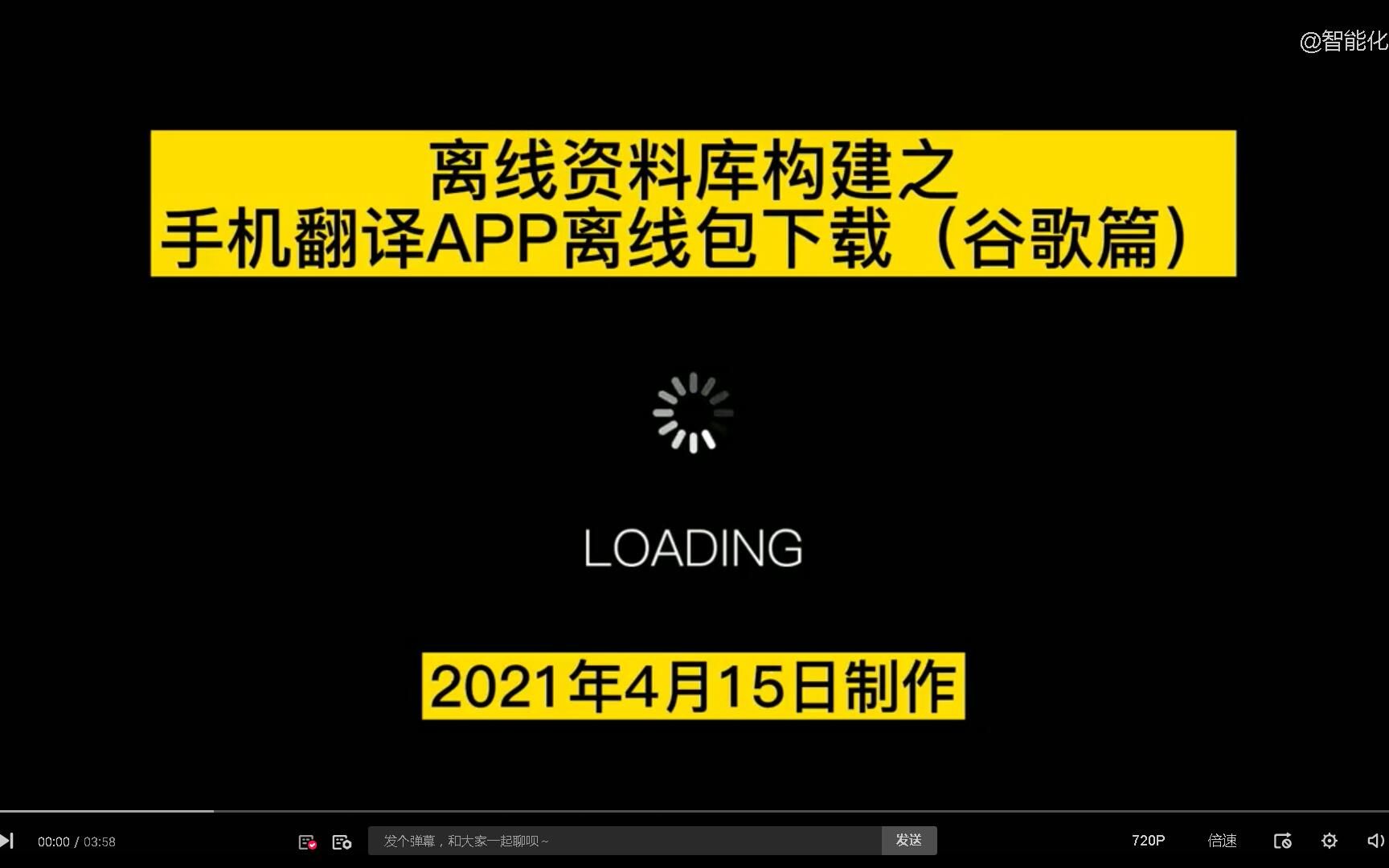 离线资料库构建之手机翻译APP离线包下载(谷歌篇)