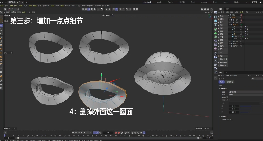 C4D眼镜建模布线详解!这次为图文详解 不知道是这样的图文还是录制...