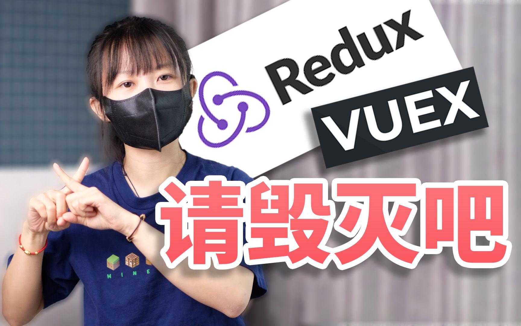 为什么我让你别用 Redux 和 Vuex 了,你却不得不学呢? |前端状态管理|...