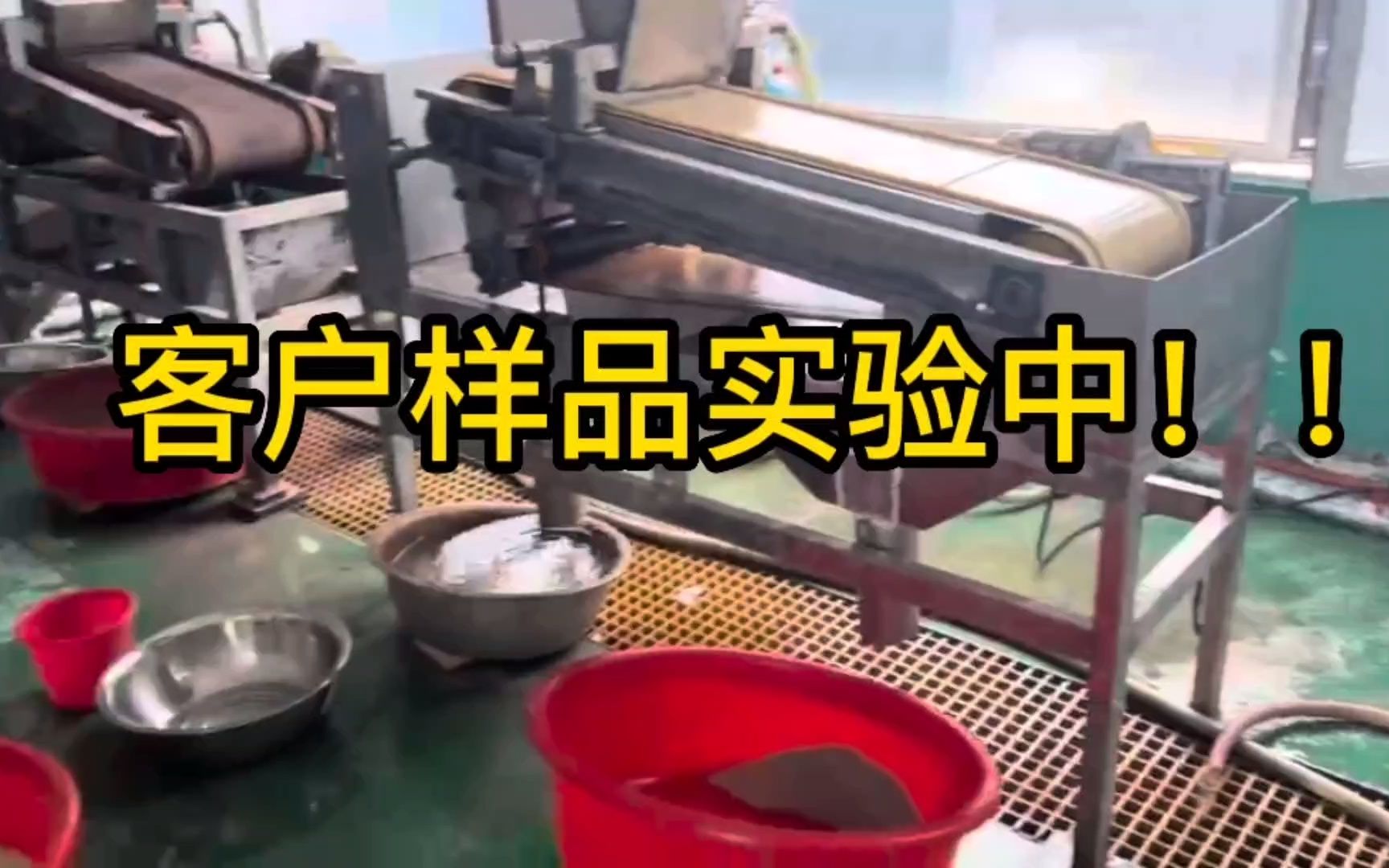 客户来料实验中,客户的信任,是对我们最大的支持