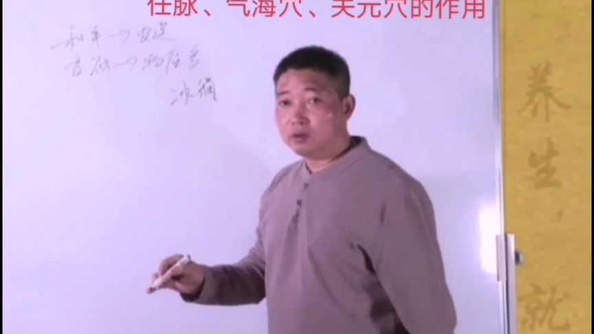 中医吴南京科普:任脉、气海穴、关元穴的作用#中医传承 #中医