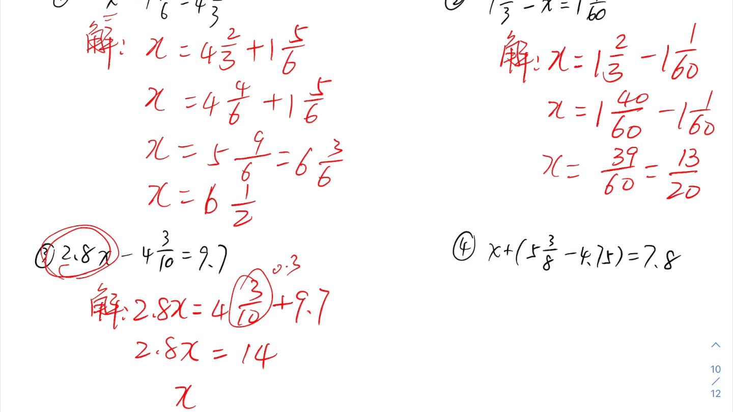 【小学数学】五年级 分数式中求未知数