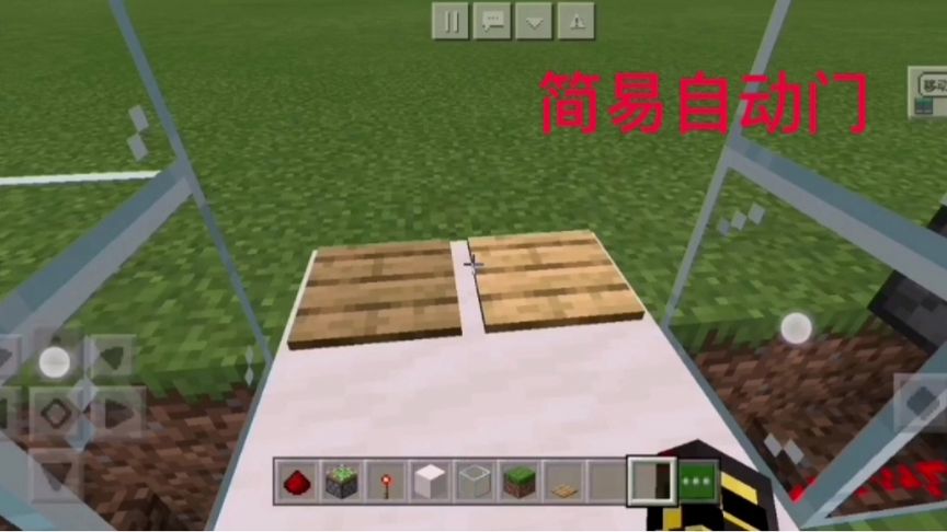 我的世界最简易的自动门,你值得拥有!