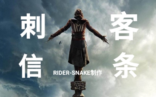 从刺客到狂战士,刺客信条发展史你知多少?