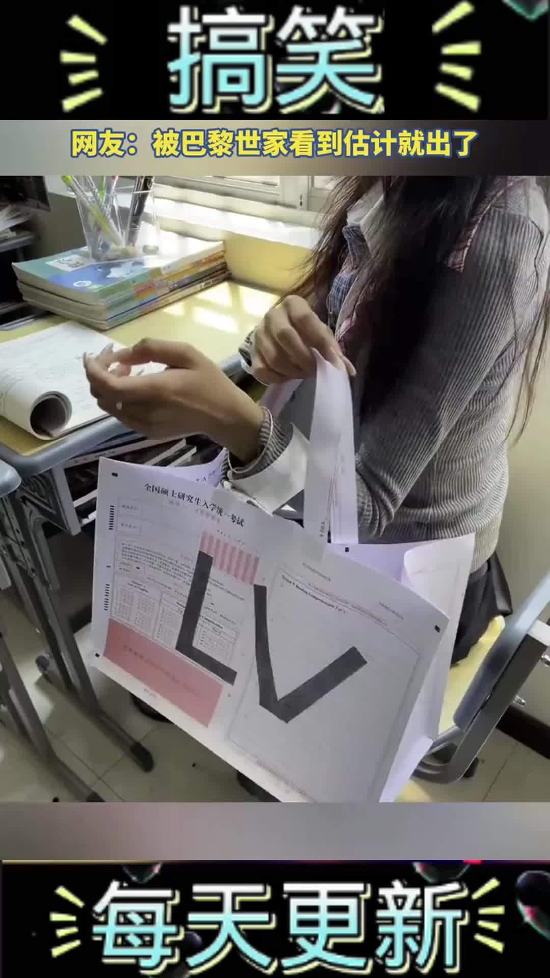 女生分字用答题卡制作的名牌包包,还是硕士研究生限定款!