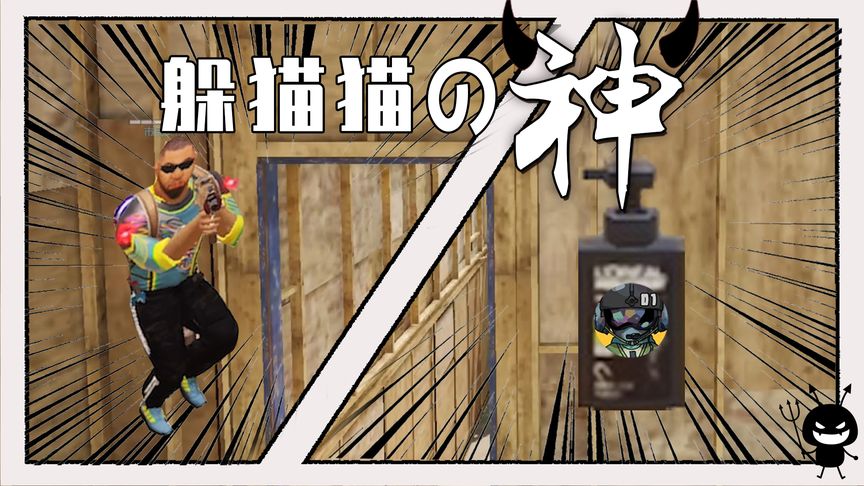 【使命召唤手游】是什么把洞妖打的当场退出游戏!?