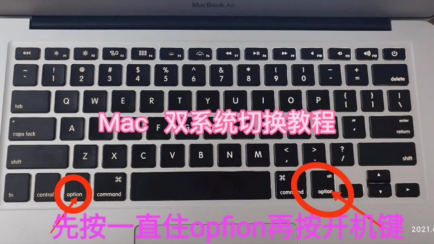 Mac双系统切换图文并茂,小白易懂,关注我分享教程给你。