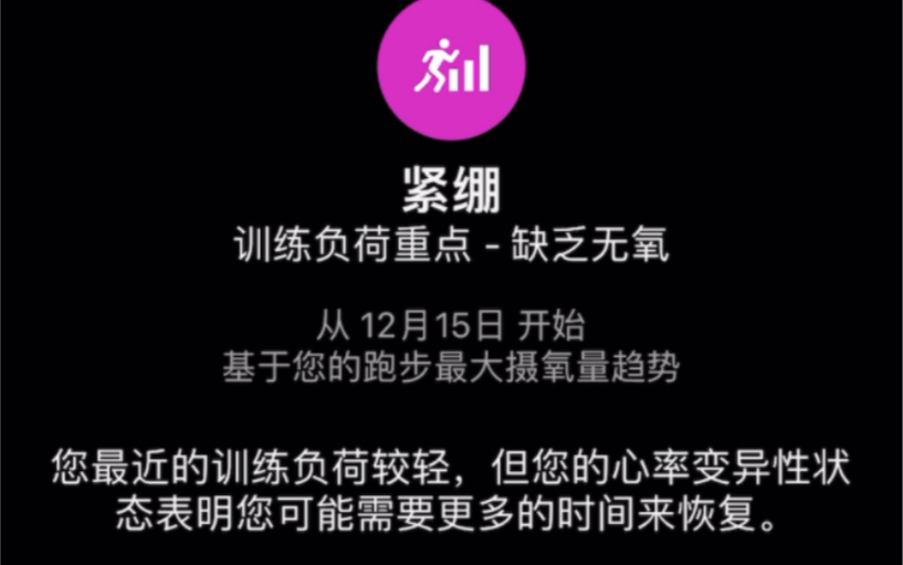 这两天喝酒后佩戴手表睡眠,佳明255的hrv监测,对比苹果会给出建议,...