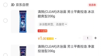 京东新用户能用新人价购买很多商品吗