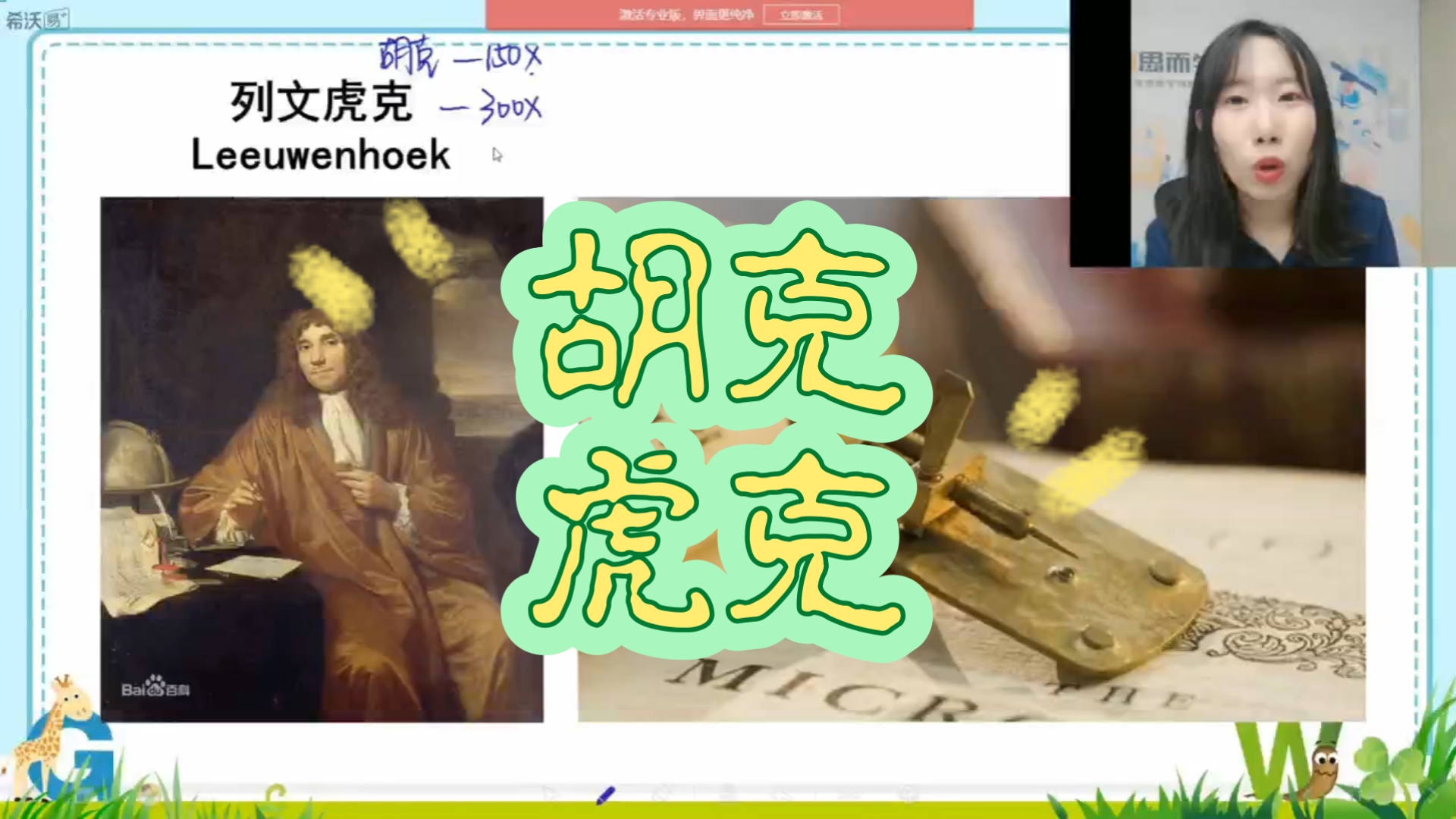 〖显微镜〗胡克&虎克与显微镜