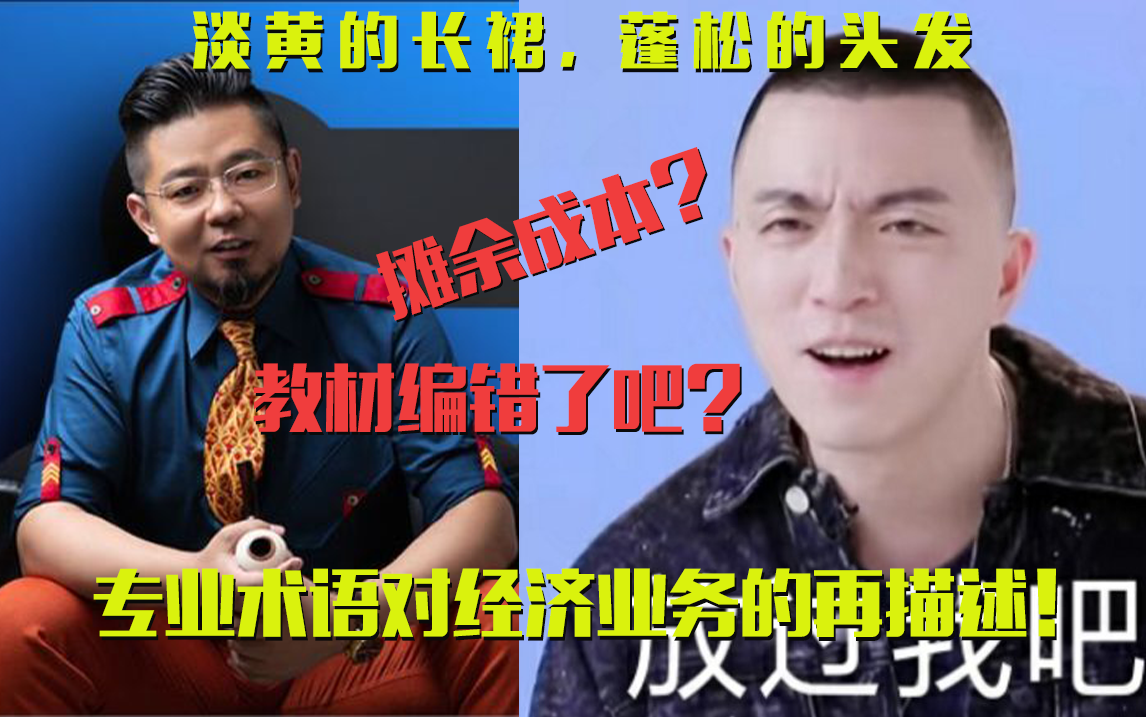 【中华会计网校直播课堂-李忠魁】摊余成本?教材没编错?小朋友你...
