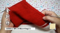 织宝宝毛衣全教程视频教程bb宝宝毛衣开衫怎么起针