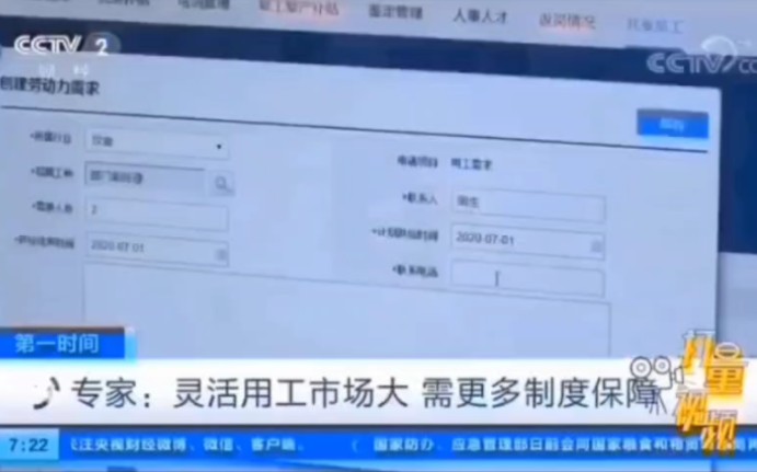 上海、江苏、浙江、安徽等长三角最大国资上市灵活用工平台服务商,...
