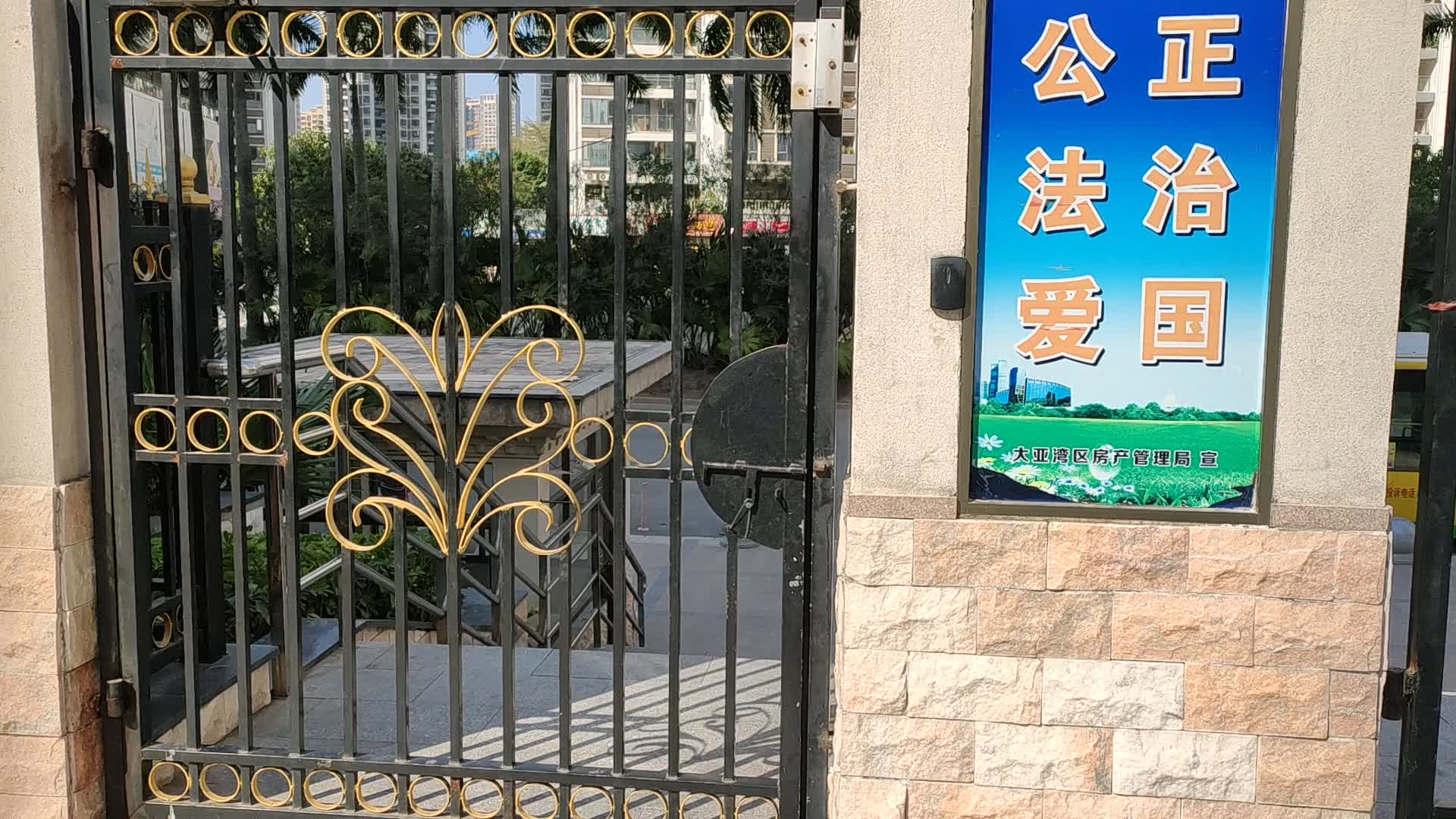 小米手表开门禁