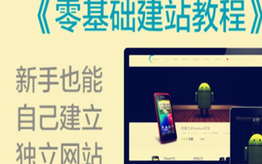 网站建设不找人,自学1天网站建设教程即会!如何用网站源码建站?