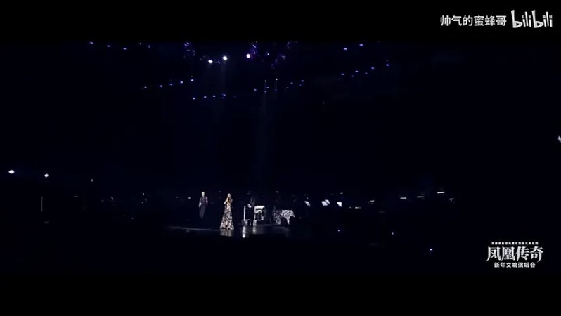 《远方的远方还是远方》经典歌曲现场版MV 凤凰传奇