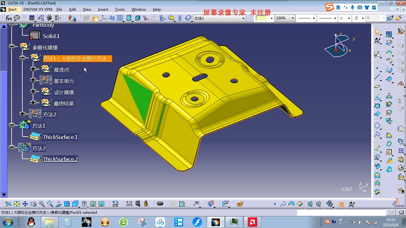 01.车身零件Catia设计参数化意义