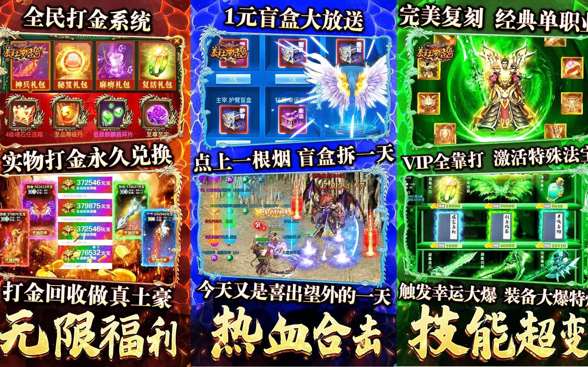 2021我的游戏记录第一篇《美杜莎传奇》合击版新手攻略!我的手游...