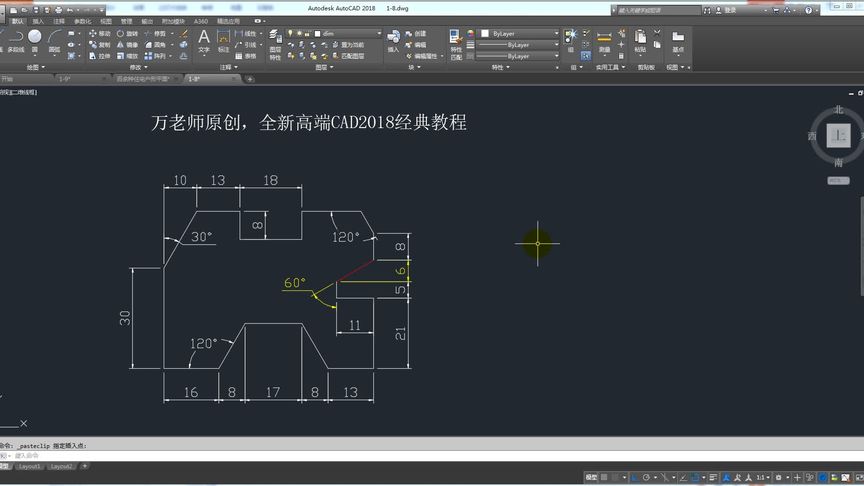 CAD2018机型制图实例讲解利用两个图教会大家角度的算法偏移运用