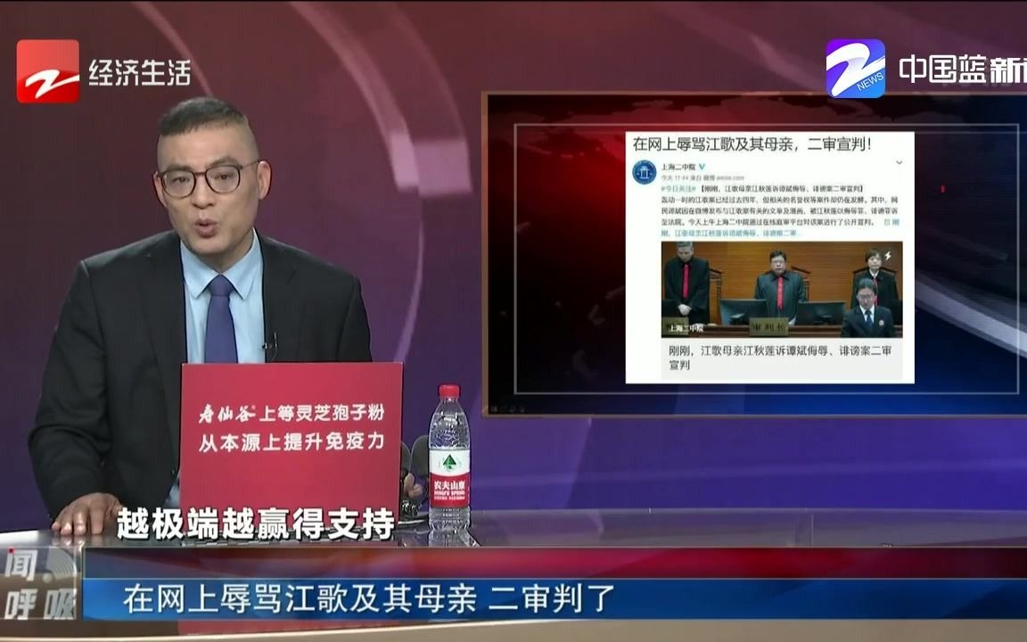 在网上辱骂江歌及其母亲 二审判了