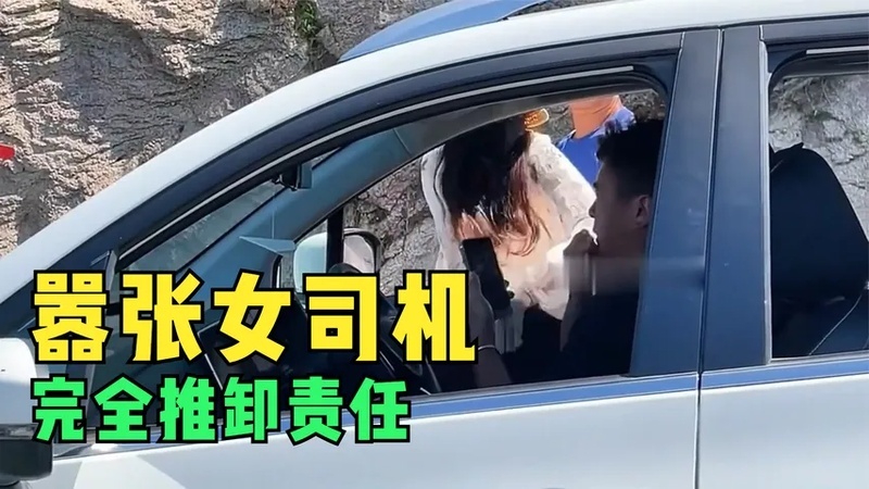 太嚣张了!女子逆行导致交通事故,竟然还对司机狂扇巴掌!