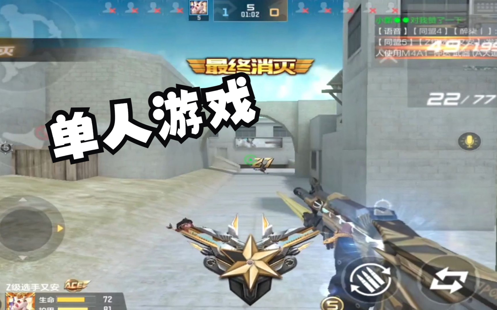 【cf手游】单?单人游戏?!_CF