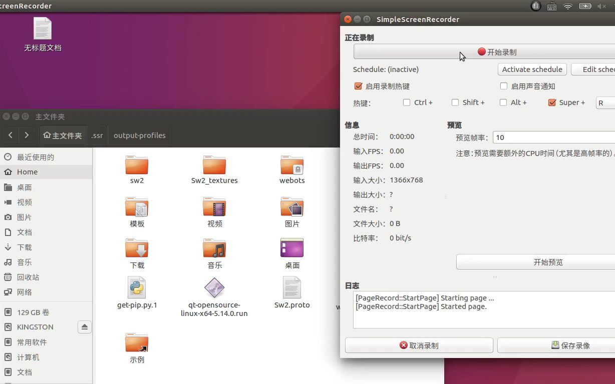 ubuntu安装qt的.run格式文件方法
