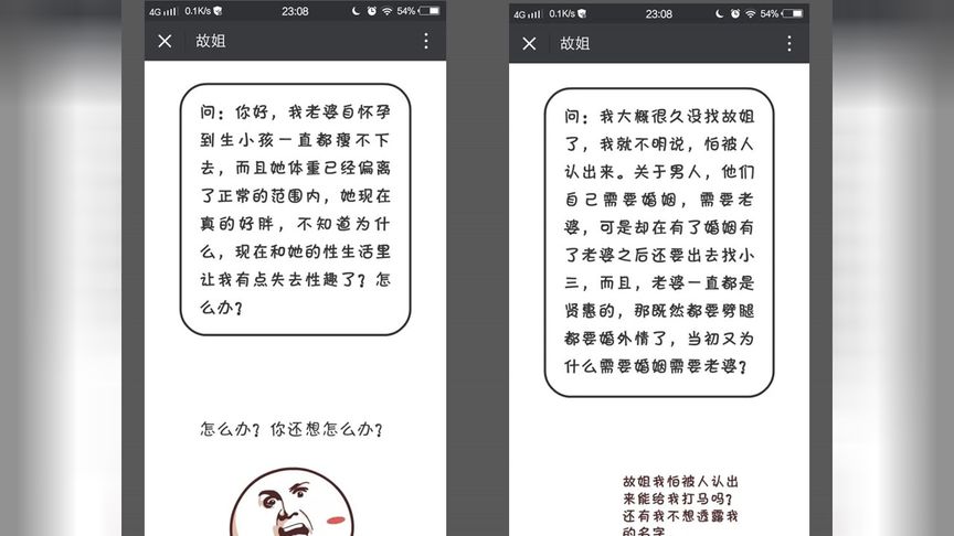 微信公众号零基础教学—15排版注意事项