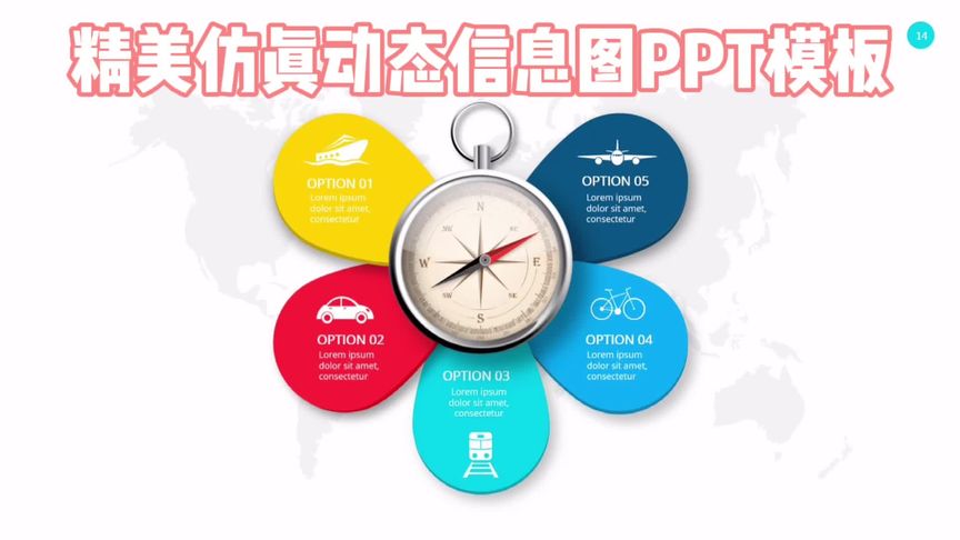 国外精美仿真动态信息图PPT模板#ppt #ppt模板 #知识创作人