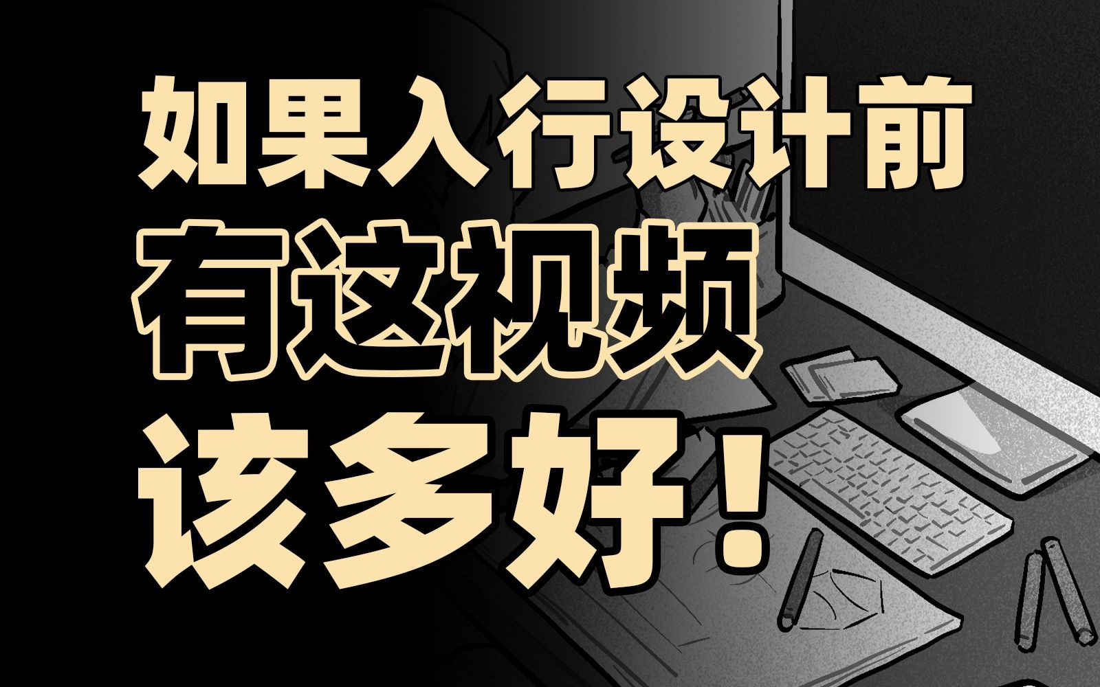 【PS教程】《零基础入门学习Photoshop》2023最新版 PS自学教程从...