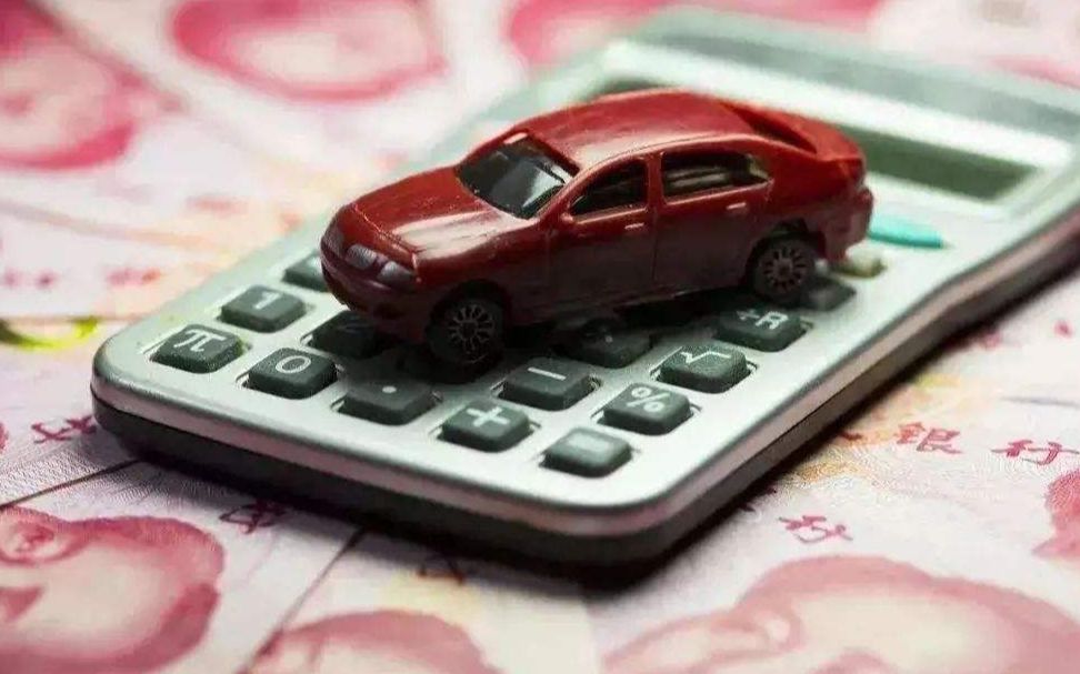 车辆购置税再次改革!有什么变化?准备买车的朋友有福了!