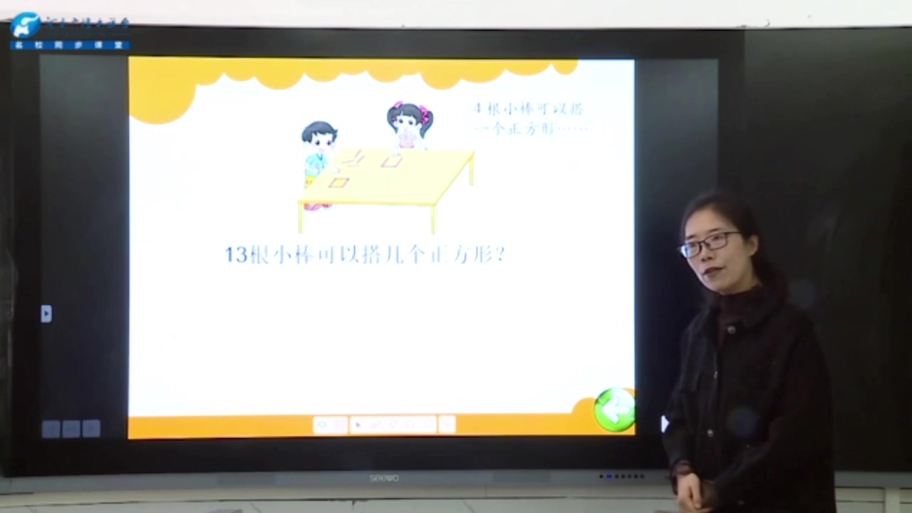 名校课堂二年级数学 认识余数