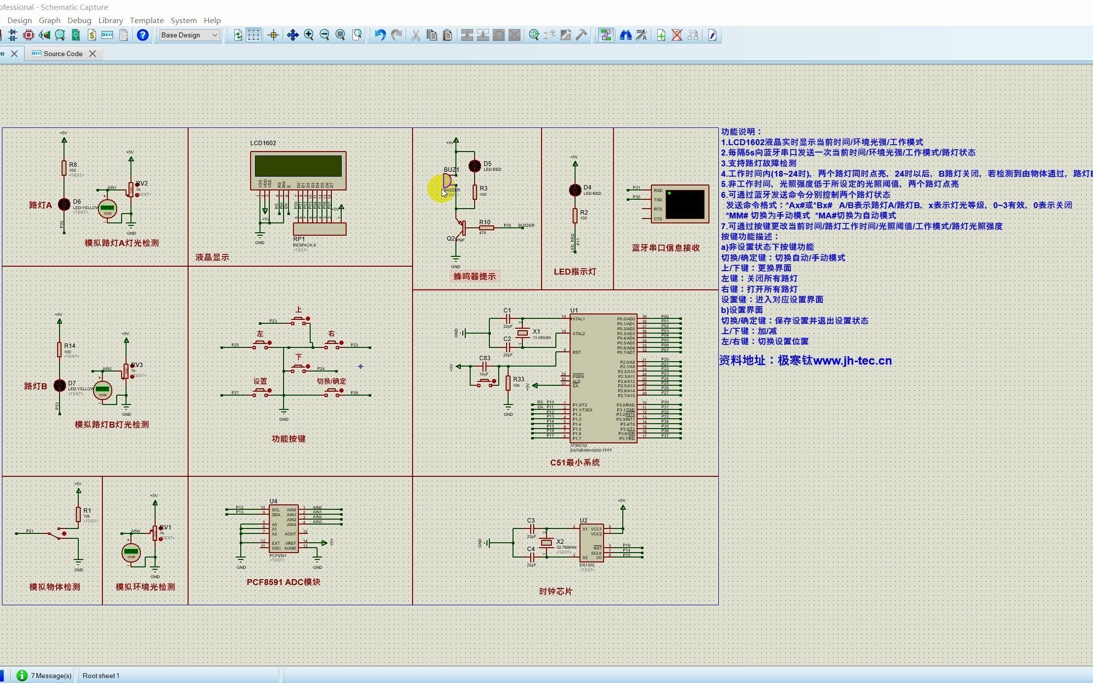 T207|0207_基于51单片机的智能路灯系统Proteus仿真