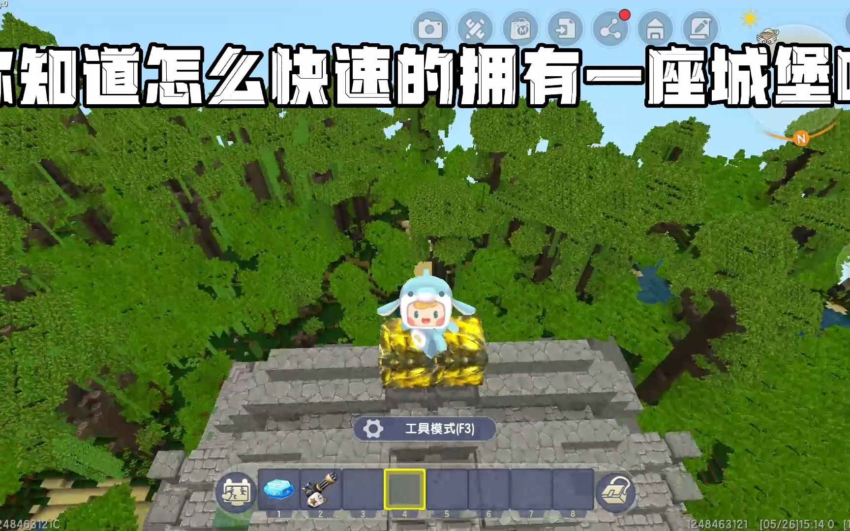 迷你世界:你知道怎么快速的拥有一座城堡吗?_手机游戏热门视频