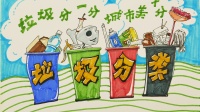 创意儿童画:垃圾分类海报设计