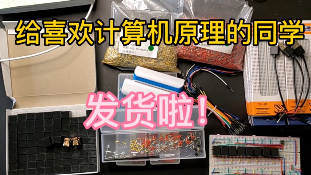 新的一年开始了,给喜欢研究计算机原理的同学发货啦!继电器加法器,最...