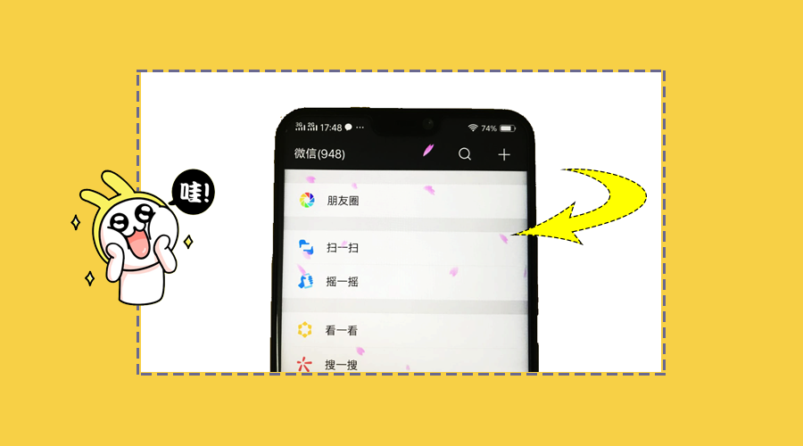 微信QQ设置动态特效背景,简直美Cry!
