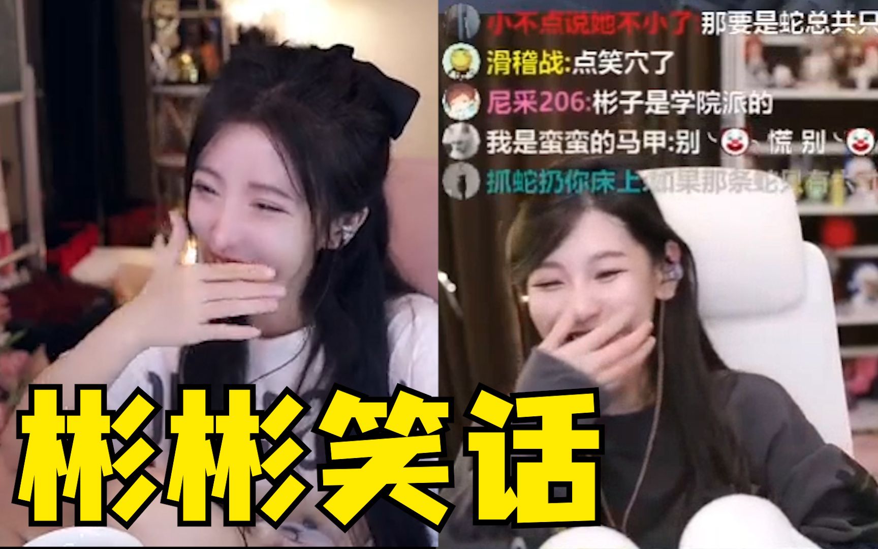 叶知秋呆妹笑麻了!谢彬蛇打七寸之六寸蛇我无敌!问肉山打几寸!_...