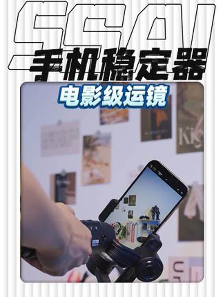 专业正交三轴稳定器,拍摄角度更广,一键开机锁定跟踪,AI算法精准识别,...