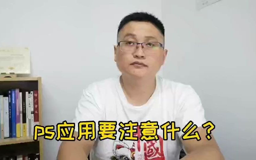 滁州金腾达戴老师:ps电脑设计软件应用哪些方面?注意什么?