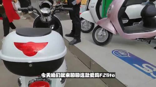 爱玛F2lite真实测评:这款千元级电动车到底值不值得买?