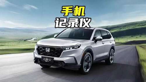 旧手机别扔!秒变行车记录仪,省下几百块,这波操作太值了!