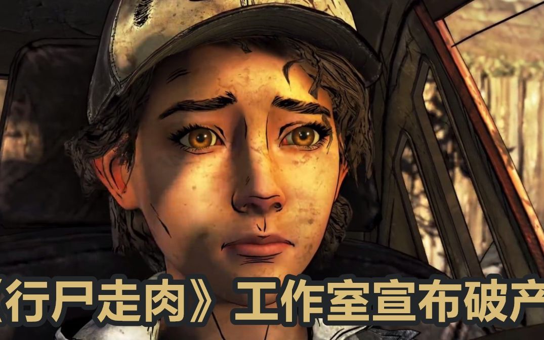 【Switch情报】Telltale工作室破产多款新作停止开发+中国大陆地区...