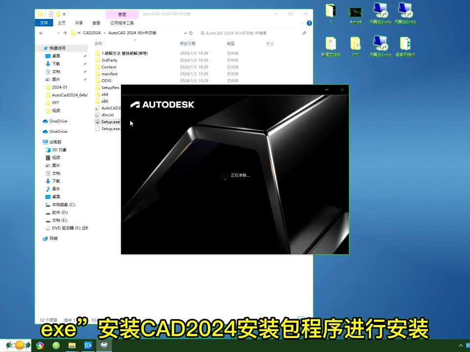 CAD2008破解版下载安装简体中文版免费下载
