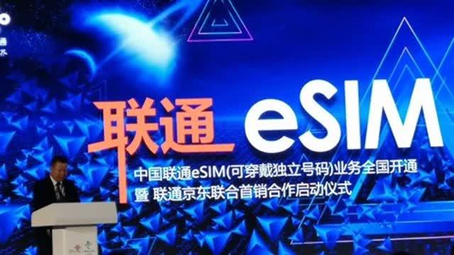 再见,SIM卡!中国联通重磅宣布!以后"无卡
