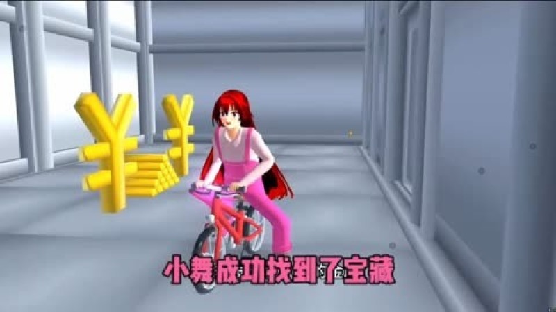 樱花校园模拟器:小舞发现了金库!