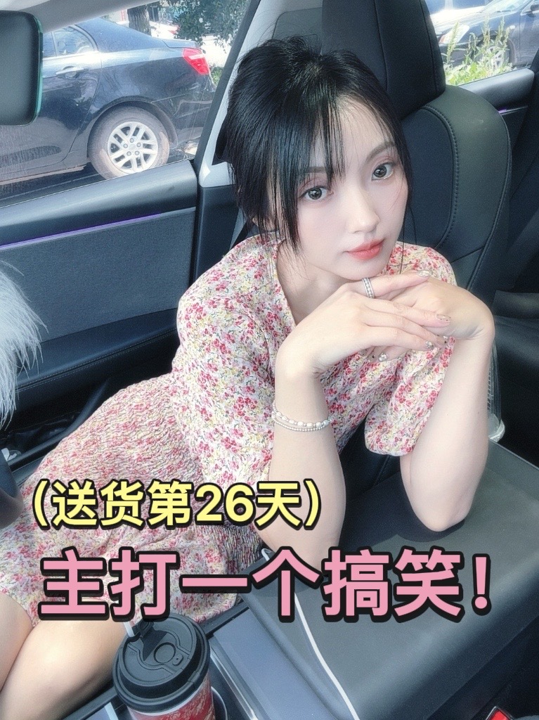 开特斯拉送货的第26天!主打一个搞笑!切~ #特斯拉 #特斯拉model3 #货...